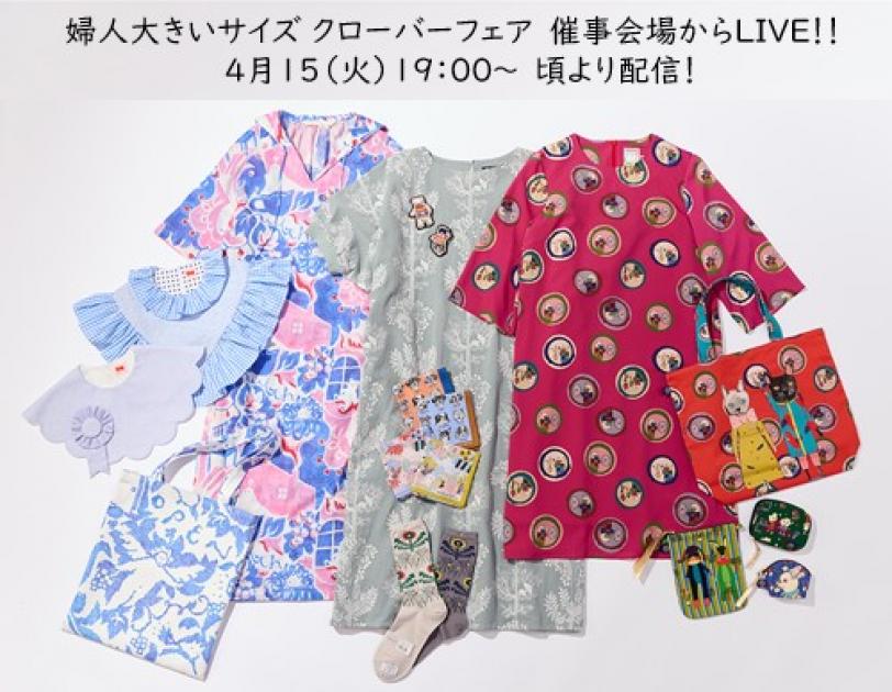 Tig LIVE - CLOVER 20250415