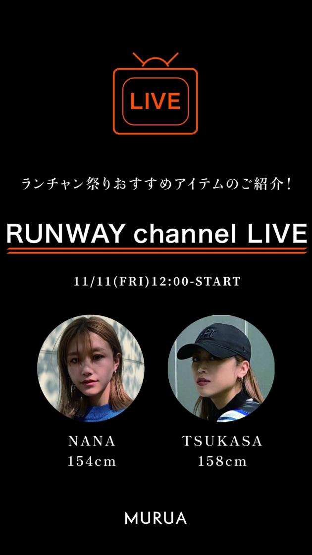 Tig LIVE - 【MURUA】11/11(金) 12:00～おすすめアイテムご紹介ライブ