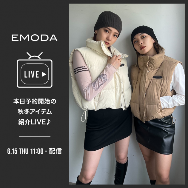 Tig LIVE - 【EMODA】6/15(木)11時～本日予約開始の秋冬アイテム紹介LIVE