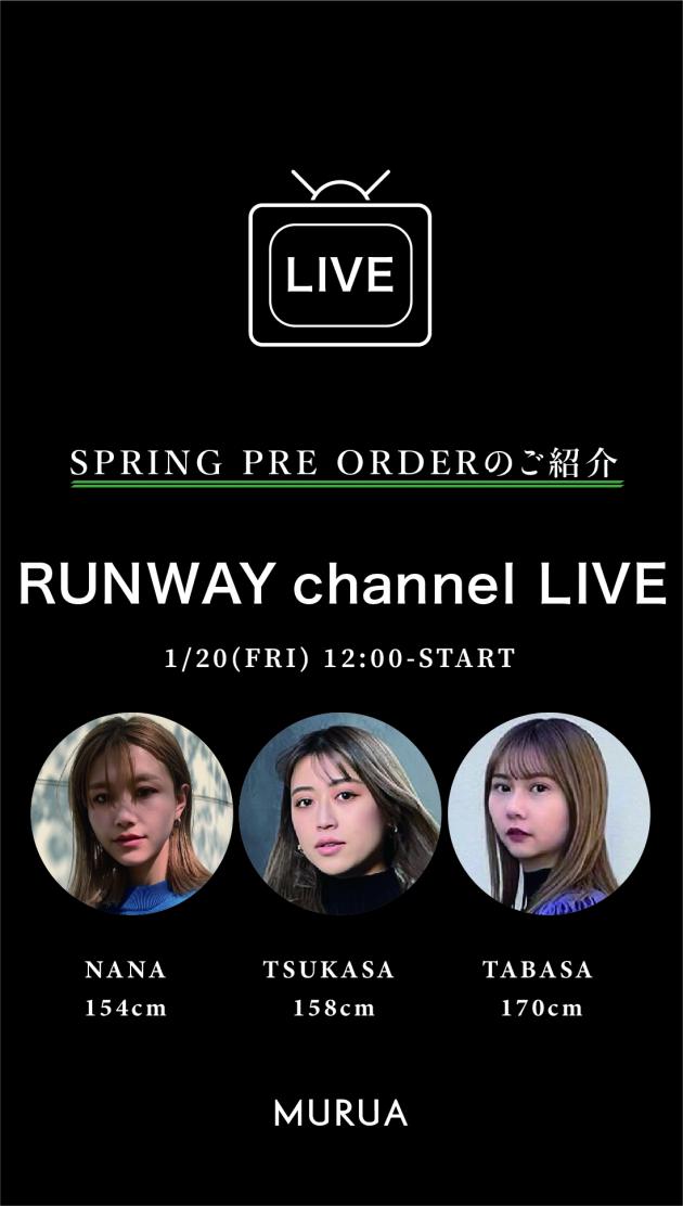 Tig LIVE - 【MURUA】1/20(金) 12:00～ MURUA SPRINGアイテムご紹介ライブ