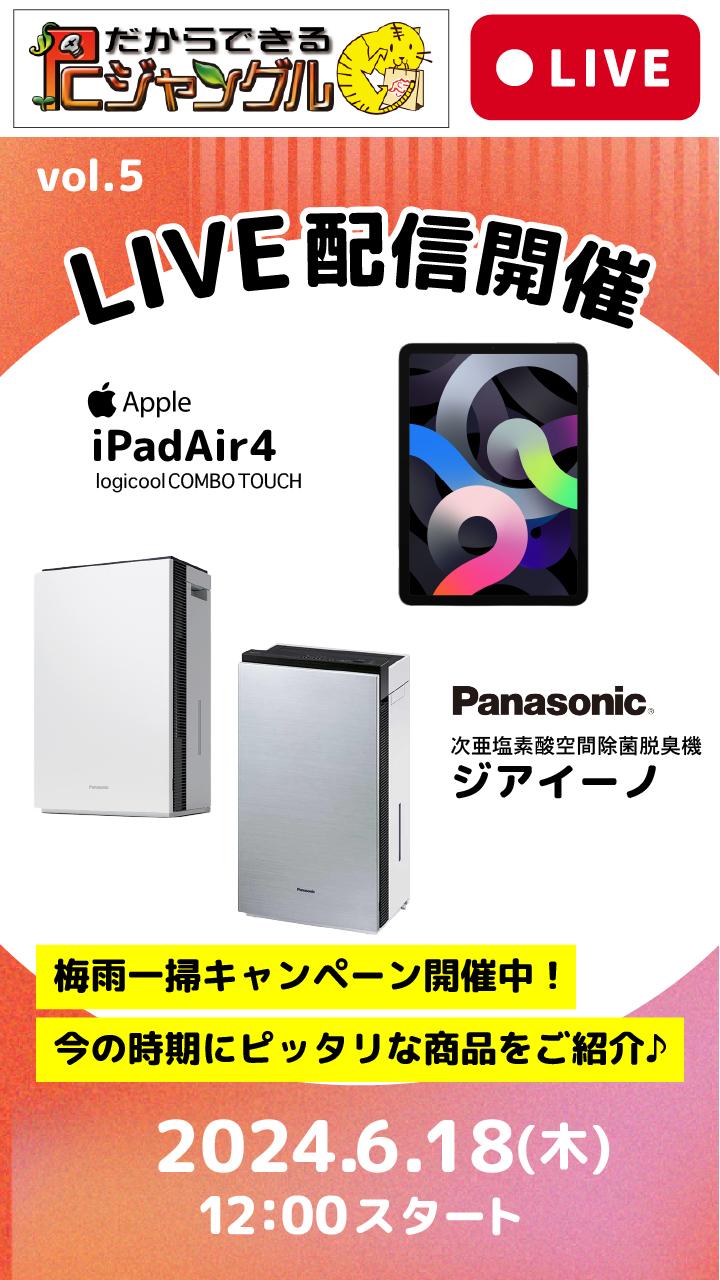 Tig LIVE - 【第5回】PCジャングルLIVE